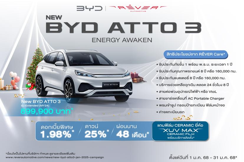 BYD | Rever Automotive