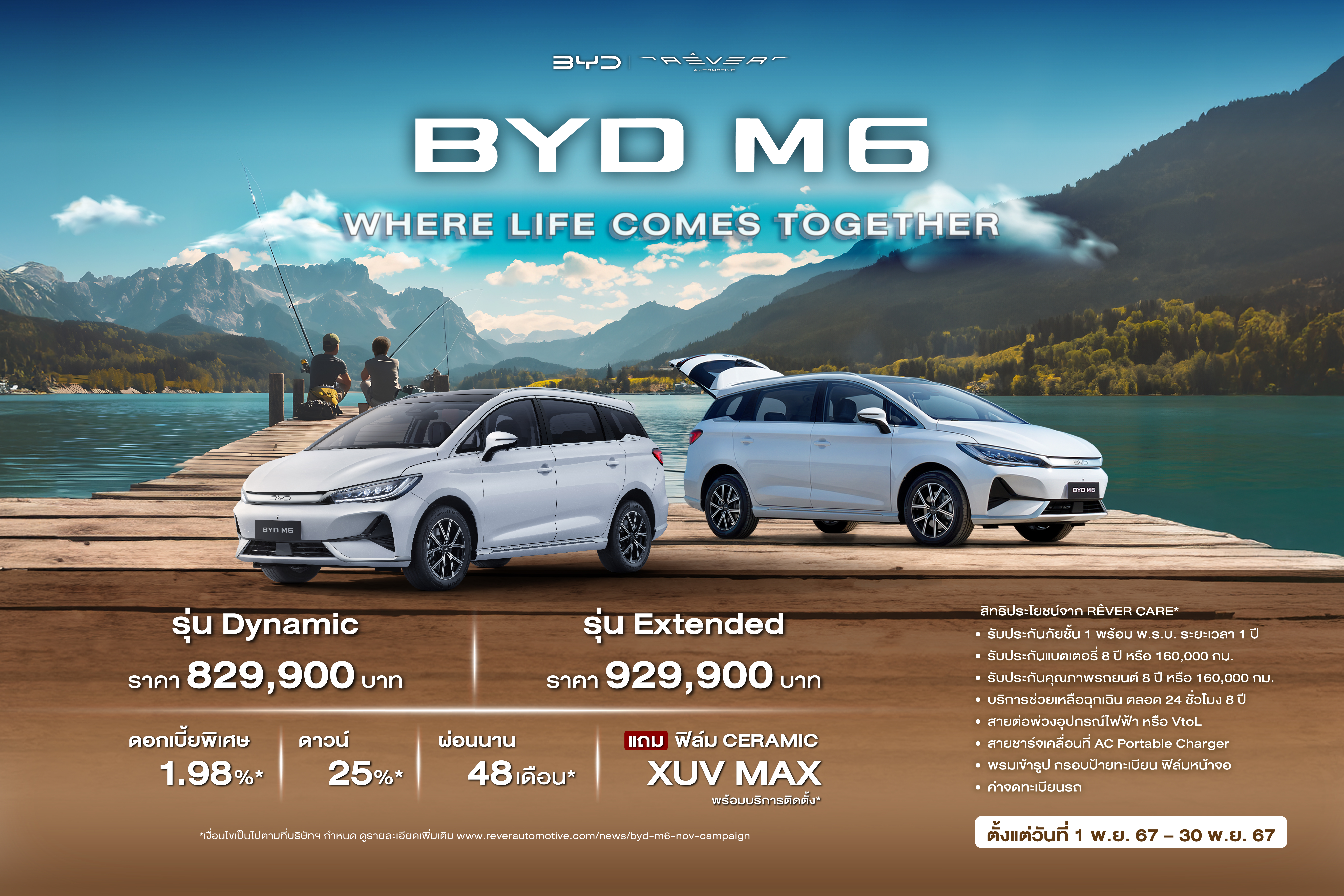 BYD | Rever Automotive