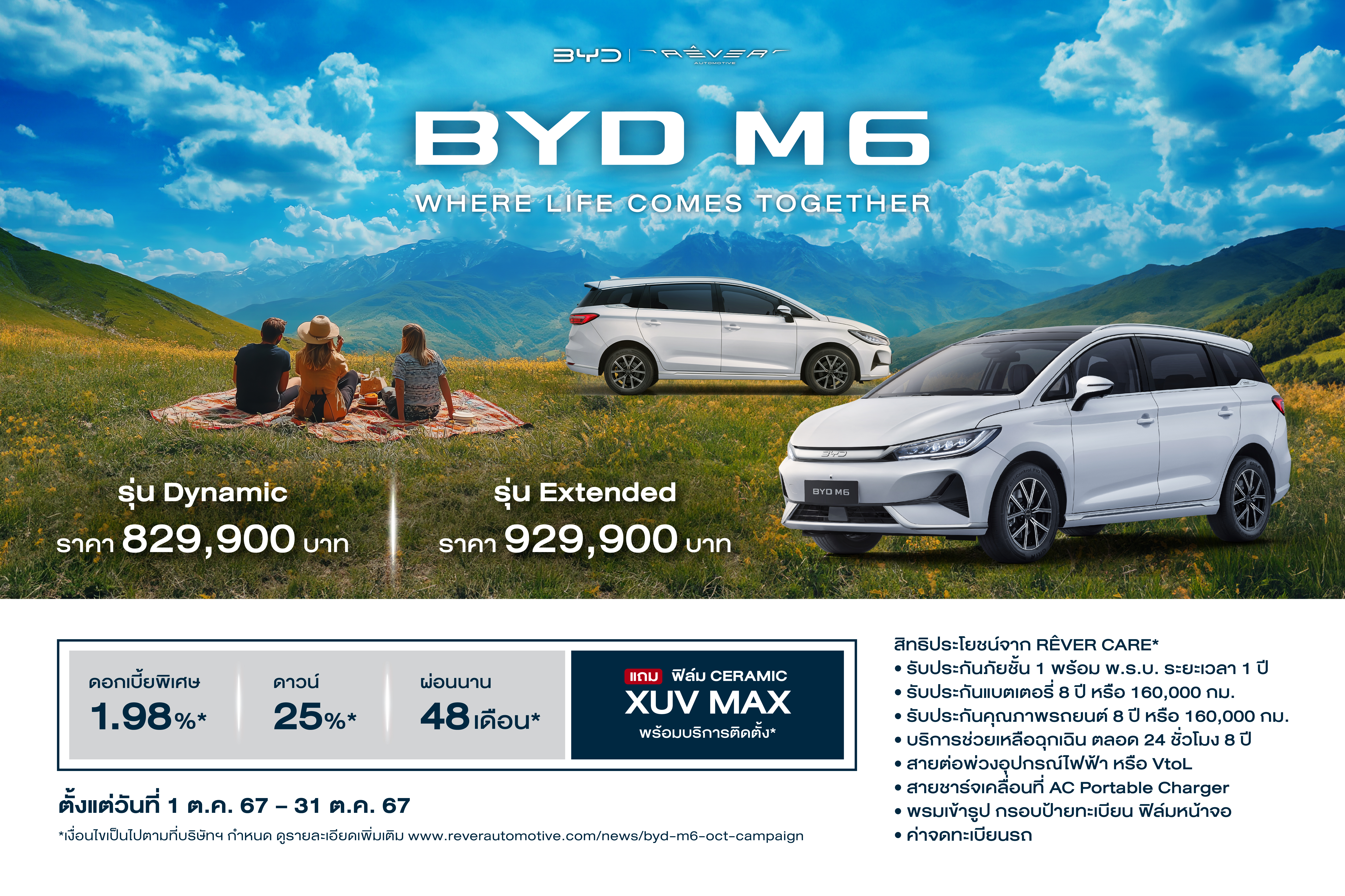 BYD | Rever Automotive