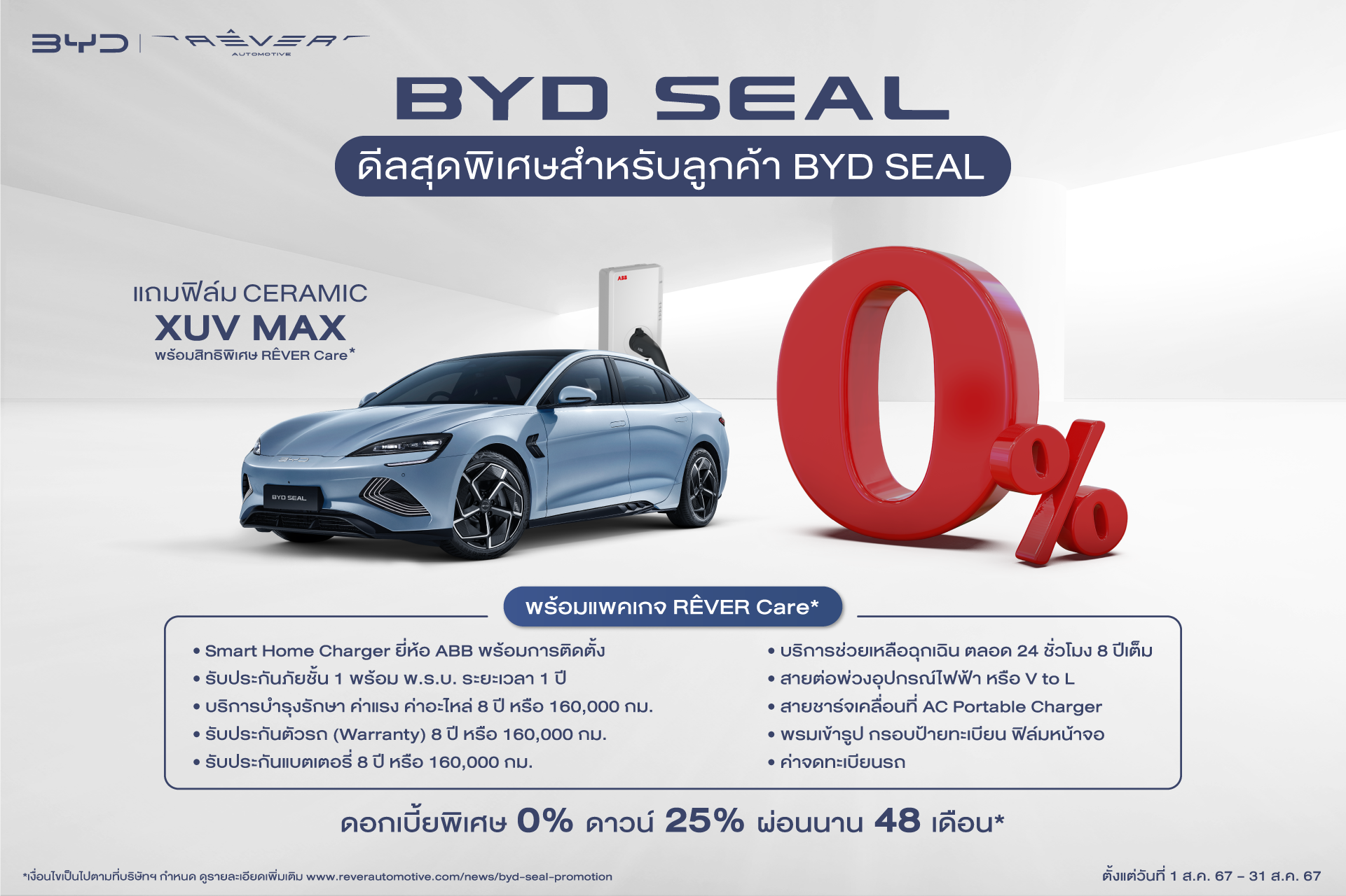 BYD | Rever Automotive