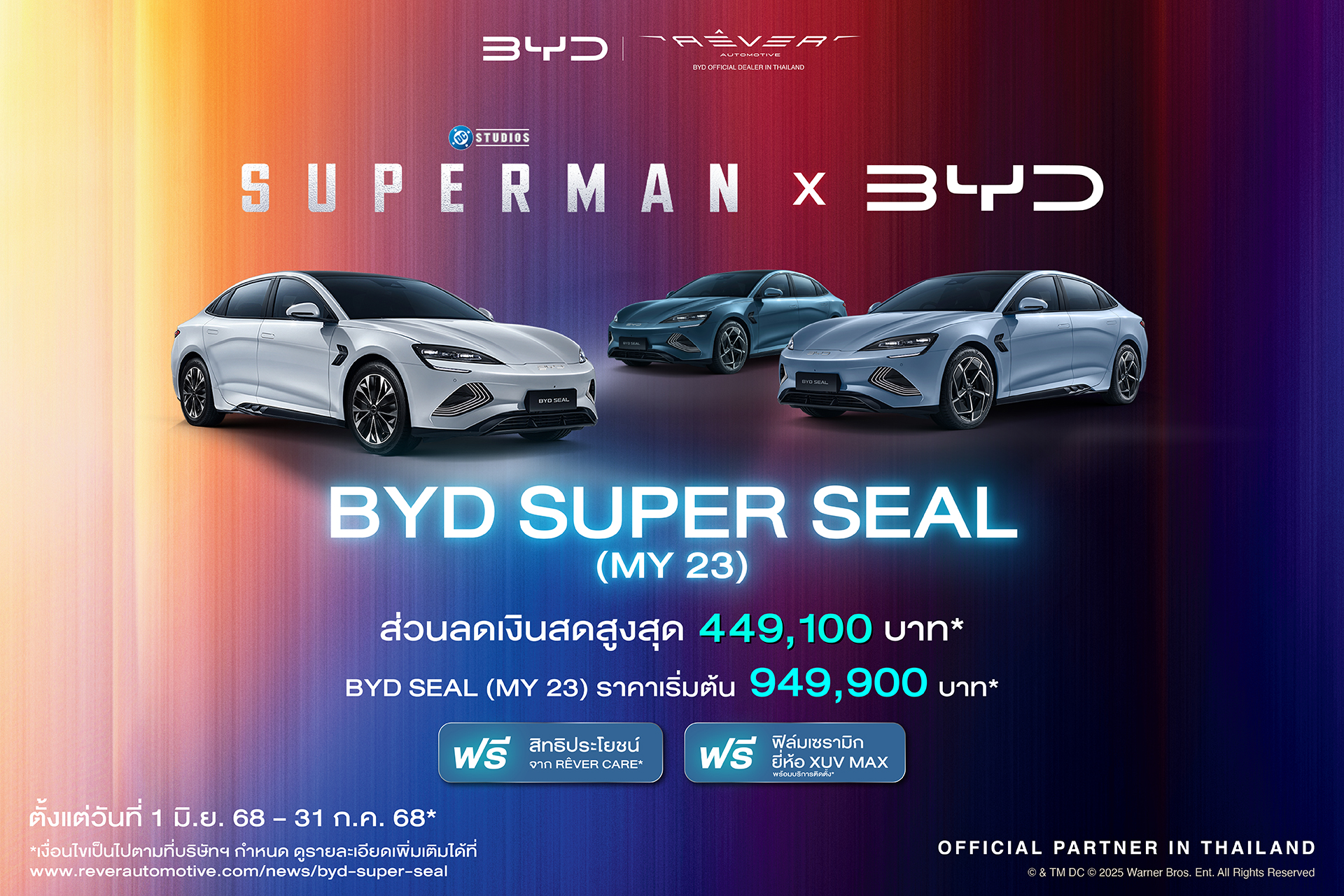 BYD | Rever Automotive