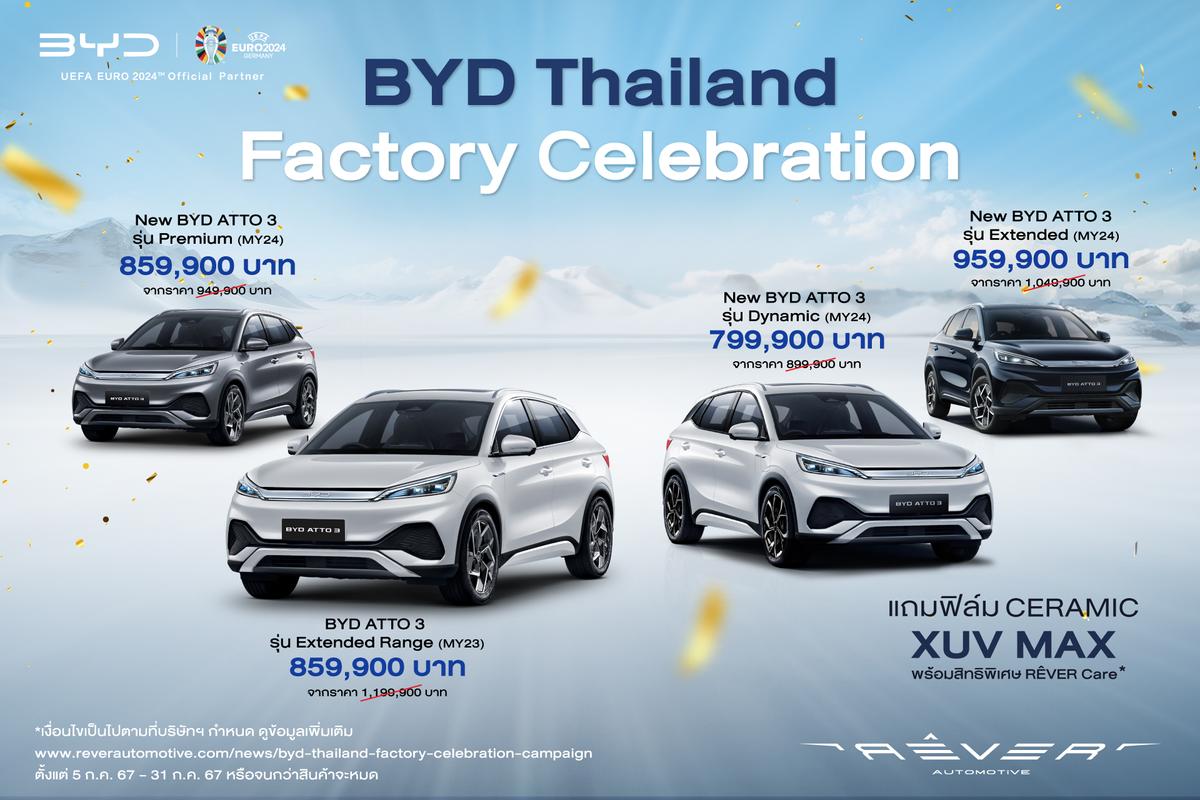 BYD | Rever Automotive