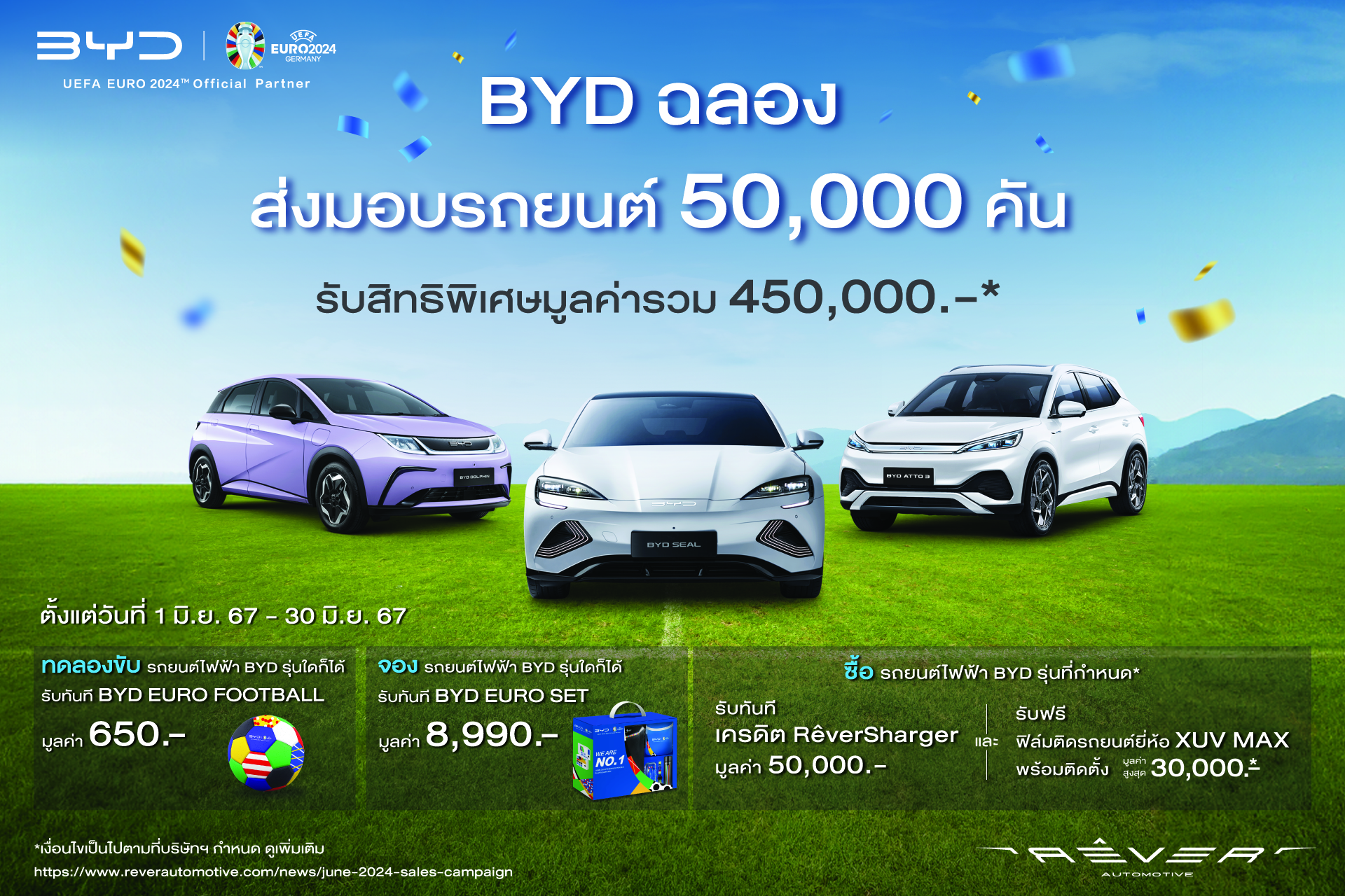 BYD | Rever Automotive