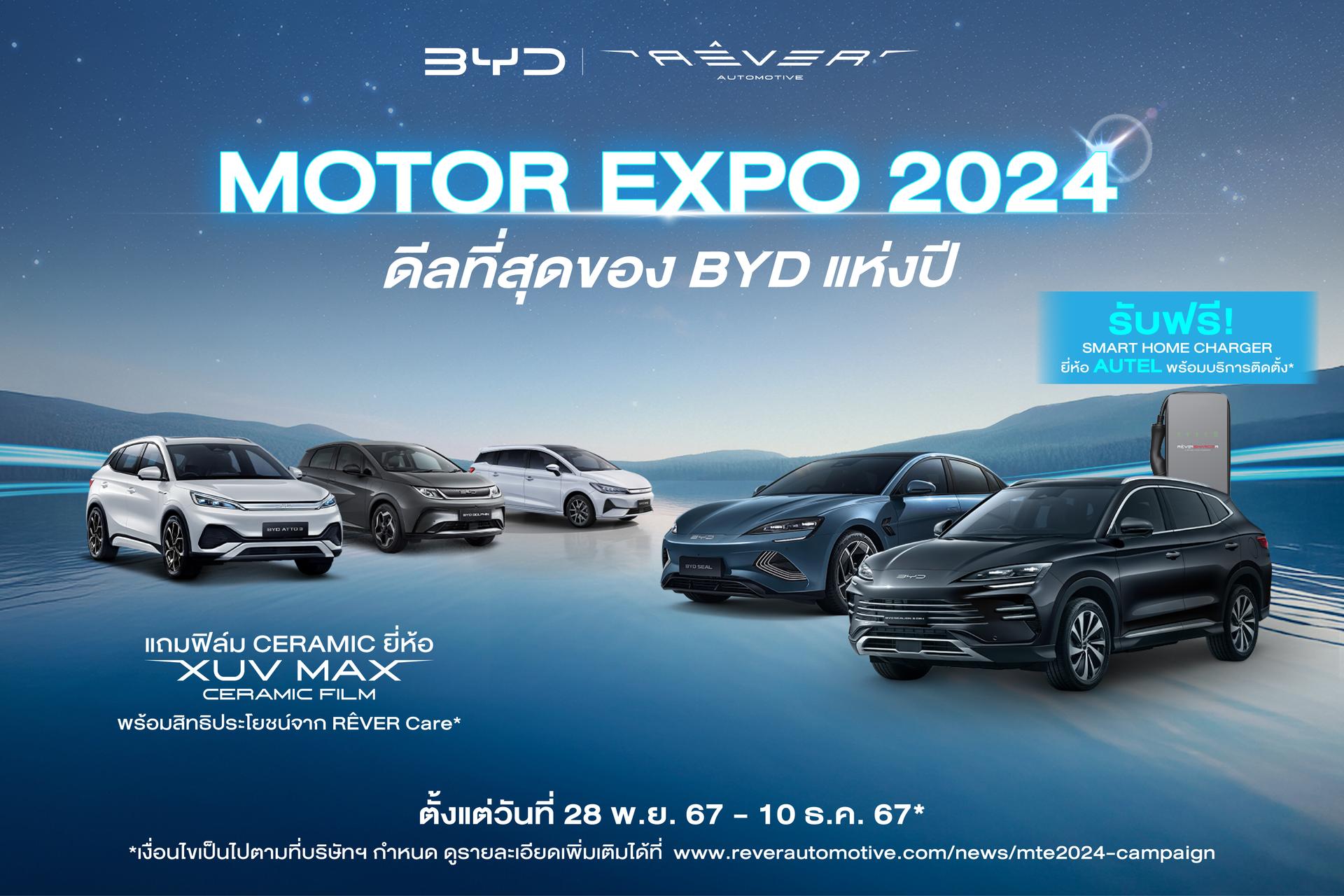 BYD | Rever Automotive
