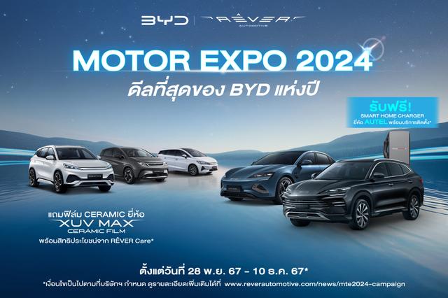 BYD | Rever Automotive