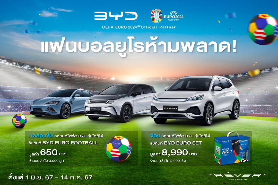 BYD | Rever Automotive